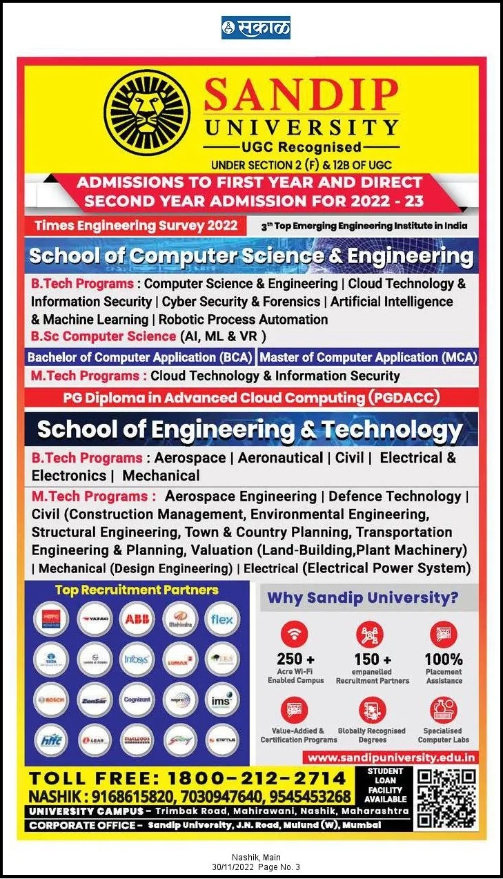 Sandip University Media Coverage